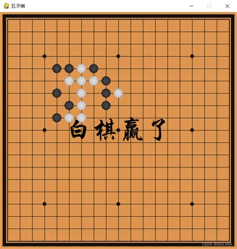 Python实现简易五子棋小游戏（三种方式）python五子棋 Csdn博客