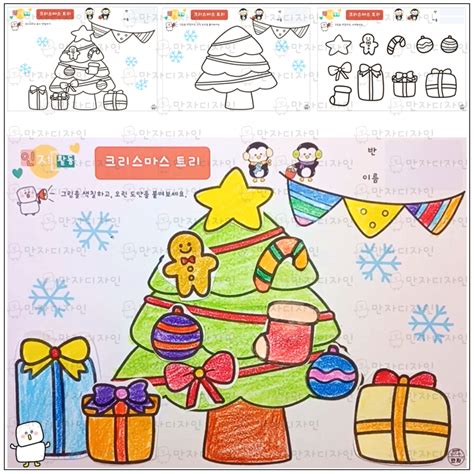 만자디자인 겨울 [인지활동] 크리스마스 트리 색칠하기 오려붙이기 유치원 어린이집 요양시설 크리스마스 활동지