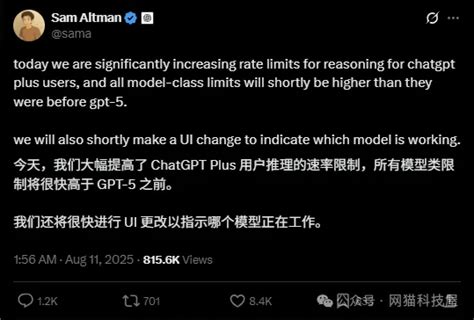 Openai紧急恢复4o，gpt5周末爆更，plus用户额度翻倍，透露最新额度限制 Gpt、claude国内升级教程网
