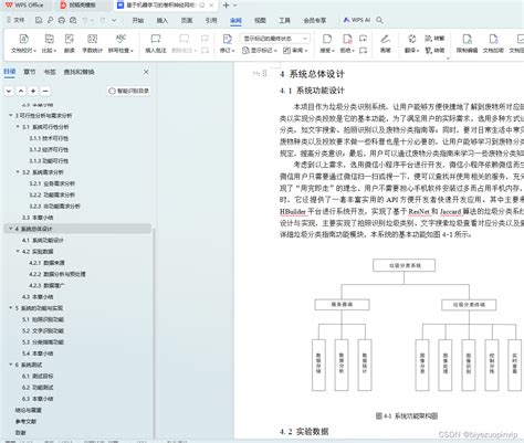 基于机器学习的卷积神经网络处理垃圾自动识别分类系统基于机器学习的垃圾短信识别系统 Csdn博客