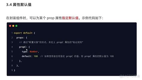 前端学习笔记202304学习笔记第七天 属性默认值 阿里云开发者社区