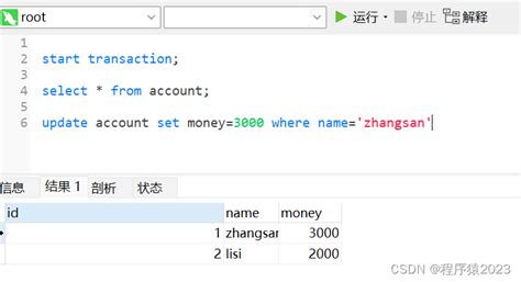 mysql的事务 隔离级别 csdn博客
