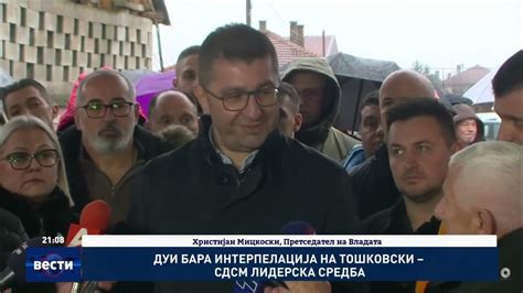 Вести во 21 00 на Сител Телевизија 30 11 2024 Youtube