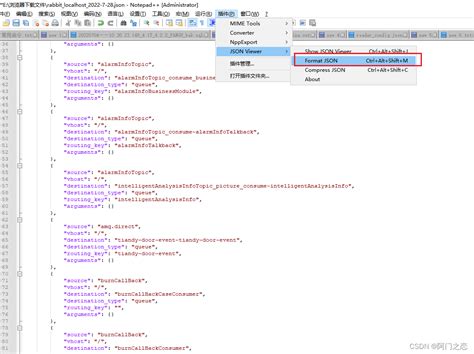 Notepad——json格式化插件jsonviewnotepad Json Viewer插件 Csdn博客