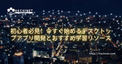 設計書とは？基本設計書・詳細設計書の書き方、現場で使えるテンプレート構成を徹底解説！【保存版】