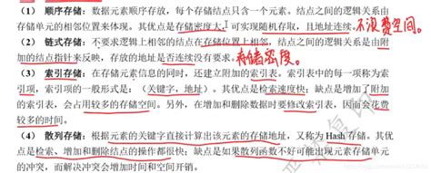 数据结构——课堂笔记【上课重点知识截图】数据结构笔记手写图片 Csdn博客 数据结构——课堂笔记【上课重点知识截图】数据结构笔记手写图片 Csdn博客