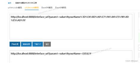 CURL 命令总结 curl xpost CSDN博客