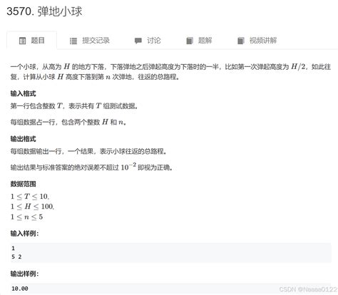 北京理工大学上机题北京理工大学上机题 Oj Csdn博客