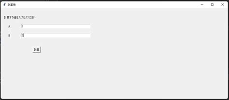 Python tkinter で簡単なGUIアプリを作ってみる jitanブログ