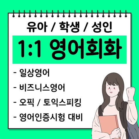 부산진구 직장인 영어회화과외 성인영어회화 원어민 영어회화학원 일상영어 기초