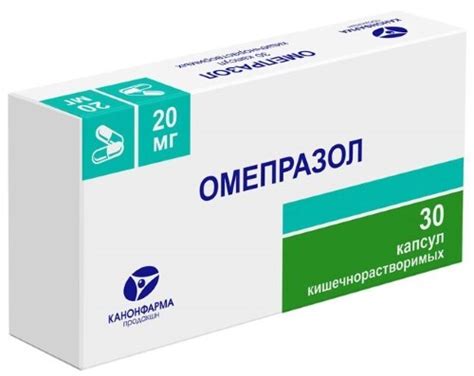 Омепразол 20 мг 30 шт. капсулы кишечнорастворимые - цена 76 руб ...