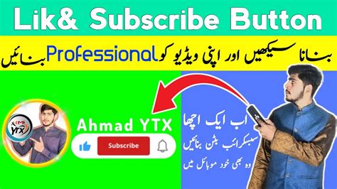 Subscribe Button Kaise Banaye How To Create Like Subscribe Button For