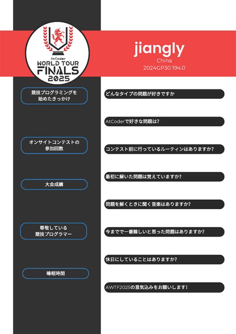 Atcoder World Tour Finals 2025 Algorithm Finalist Japanese Ver Atcoderinfo