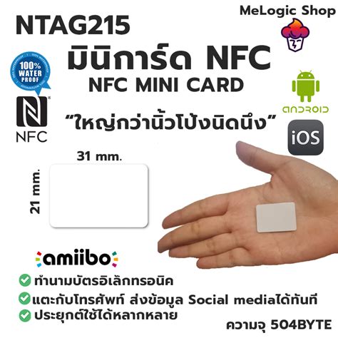 Ntag215 Mini Nfc Card การ์ด Nfc ขนาดเล็ก ทำ Amiibo ได้ ทำนามบัตรอิเล็กทรอนิคได้ Shopee Thailand