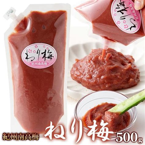 練り梅 500g 紀州 南高梅 使用 大容量 業務用 お徳用 チューブ 梅肉 調味料 国産梅 塩分約9 送料無料 食品・雑貨の総合通販
