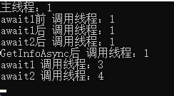 C Async Await异步总结 小小的阳光 博客园