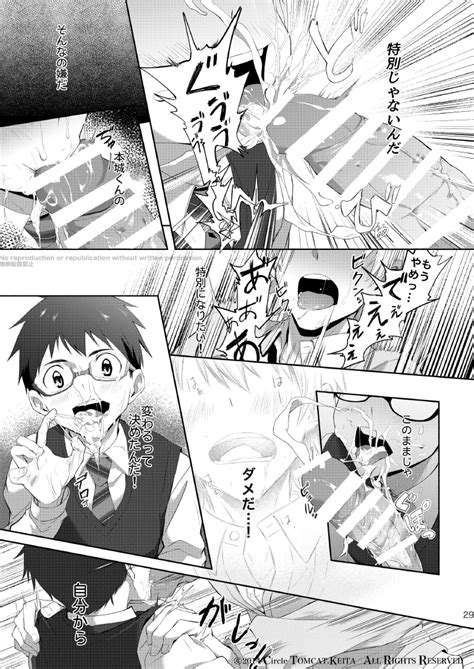 TomCat Youth Forward JP MyReadingManga