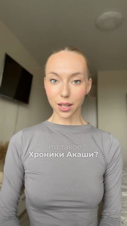 Хроники Акаши что это? Бесплатная медитация входа 🎁 #хроникиакаши # ...