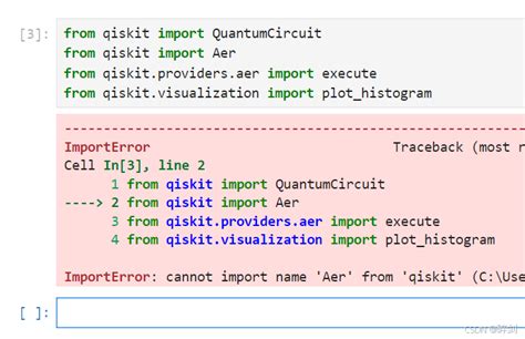 在qiskit中导入aer报错 cannot import name aer from qiskit csdn博客