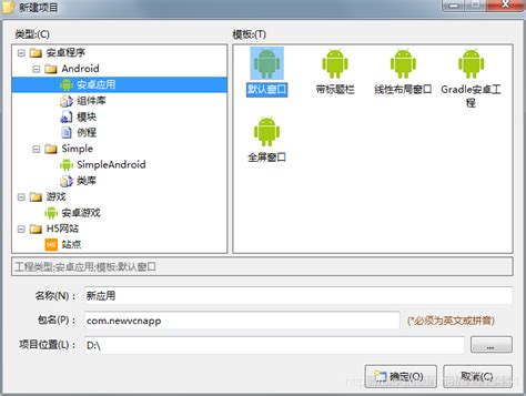 全新的中文安卓快速开发工具安卓app开发软件工具下载 Csdn博客