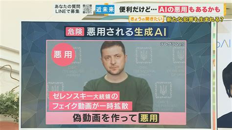 生成ai”の便利さと危険性 Aiによるフェイクを見破ることは難しく「規制が必要」 Aiが代わりに働き、人は 働きたくなければ働かなくてもいい