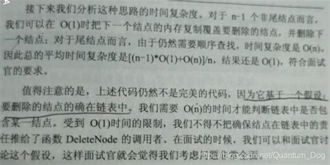 剑指offer第13题在o（1）时间删除链表节点javao1删除链表节点 Java Csdn博客