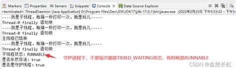 Java多线程：守护线程 Setdaemon全方位剖析 守护线程是线程吗 Threadisalive反思（五）java Setdaemon Csdn博客