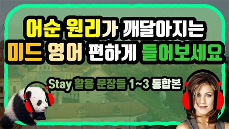 쉬운 영어 듣기 영어 어순 연습 영어 스피킹 초급 영어 초급 듣기 영어 초급 회화 미드 영어 초급 영어회화 초급미드