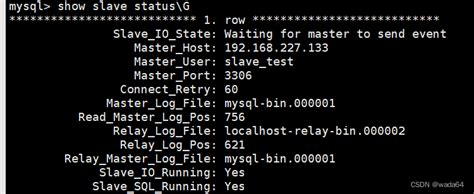 Mysql的主从复制