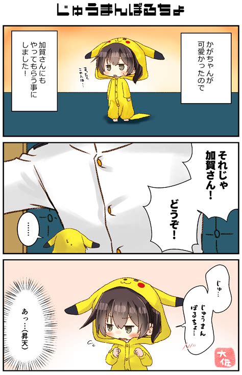 Pikachu Ears Danbooru