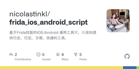 Github Nicolastinklfridaiosandroidscript 基于frida封装的iosandroid