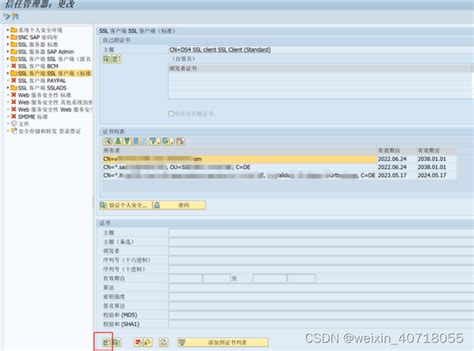 私有云接口推送异常问题：提示ssl证书异常 Csdn博客