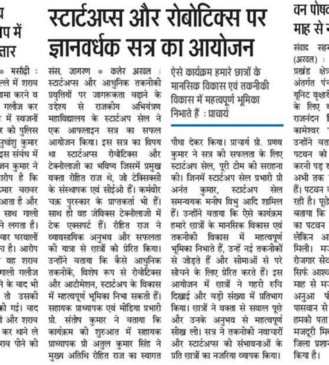 Startupcell Gec Arwal Startupcellgecarwal • Instagram Photos And Videos