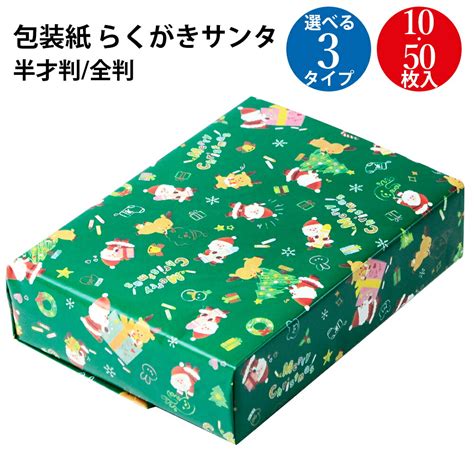 【楽天市場】包装紙 らくがきサンタ 赤 緑 半才判 全判 50枚 ササガワ ラッピング ラッピングペーパー ギフト ギフトラッピング