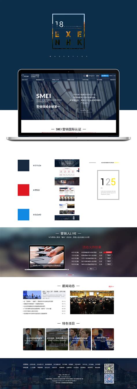 企业官方网站zhaoyun927 站酷zcool