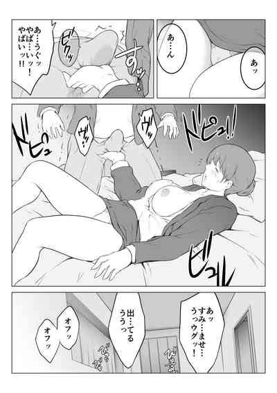 Kanojo No Haha To Nando Mo Nando Mo Naisho De Sex Shimakutta Hanashi Nhentai Hentai Doujinshi