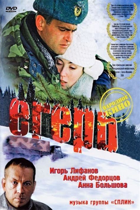 Егерь 2004 Subsbg