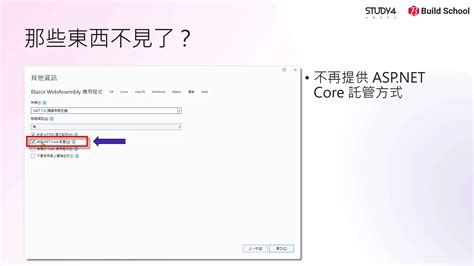 Blazor In Net 8 的重大改變 Ppt