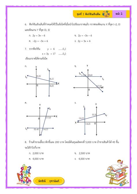 Linear Function Pdf