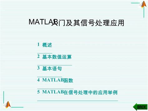 Ppt Matlab Powerpoint Presentation Free Download Id956236