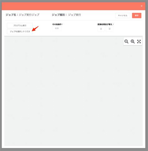 Csa Data Uploaderのui改善を行いましたジョブ実行ジョブ Developersio
