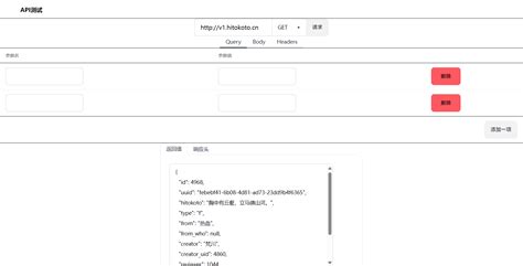 Api Testing Tool：api接口测试工具（控制台扩展） 插件发布 Koishi Forum