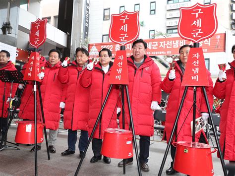 이범석 청주시장 불우이웃돕기 구세군 자선냄비 시종식 참여