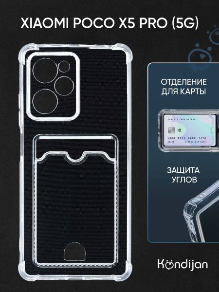 Чехол для Xiaomi Poco X5 Pro 5G с картхолдером, с защитой камеры ...