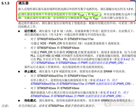 [转载] stm32的vcap的问题及解决 stm32f405rgt6 vdda vssa csdn博客