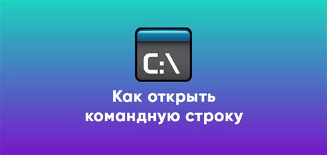 Как открыть командную строку Windows 10 8 7 Vista Xp