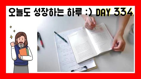 미라클모닝 스터디윗미 ~ 자기계발 새해목표 스터디윗미 Day334 수요일 모닝루틴 미라클모닝 20230118 끌어당김의법칙 새벽공부 Youtube