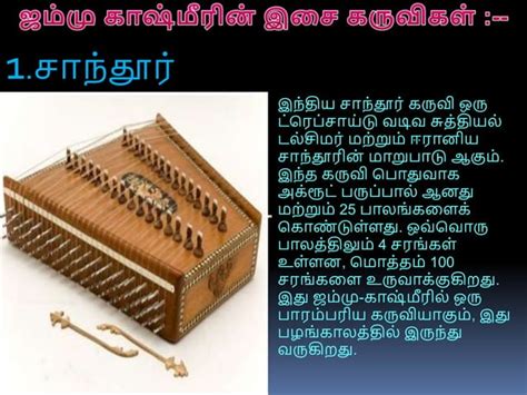 Tamil Project Pptx