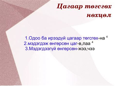 Mongol Hel 7 Angi 5 Hicheel Odp