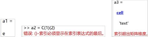 Matlab数据类型 — 元胞(cell) 虔诚~似锦 博客园 Matlab数据类型 — 元胞(cell) 虔诚~似锦 博客园